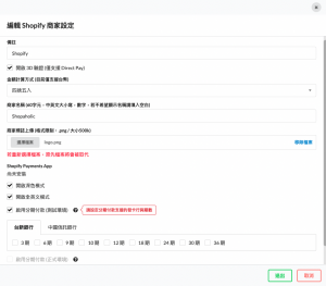 Shopify新手開店教學懶人包！完整教學帶您從0到1打造自己的電商品牌！ - BOXFUL 電商研究室